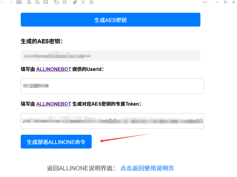 肥羊allinone docker版本部署教程 - 岁月拾趣