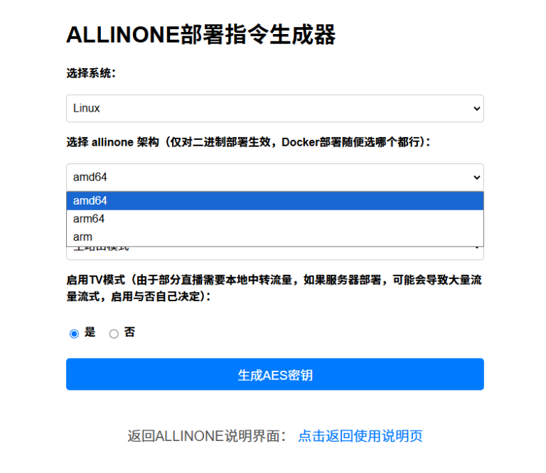 肥羊allinone Docker版本部署教程 - 岁月拾趣